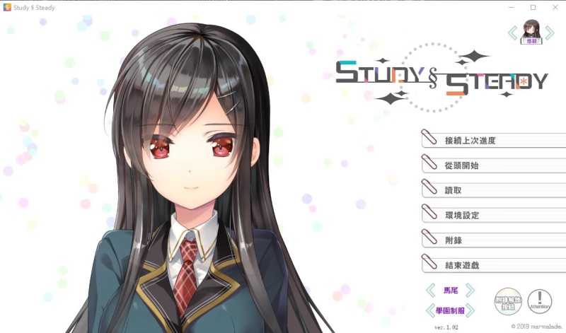 【新汉化作品】[ま～まれぇど] スタディ§ステディ / Study § Steady V1.3汉化硬盘版[官方中日英文][4.75G][BDOD](官方汉化最终版)| GALGAME汉化区 ...