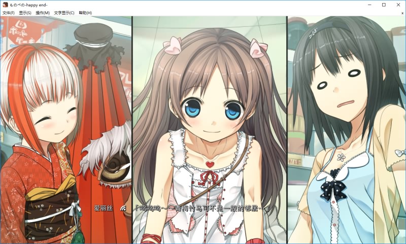 [Lose] ものべの -happy end- / 茂伸奇谈 -happy end- 汉化硬盘版[官方中文][6.69G][BDOD]| GALGAME汉化区| 免空资源区 - 南 ...