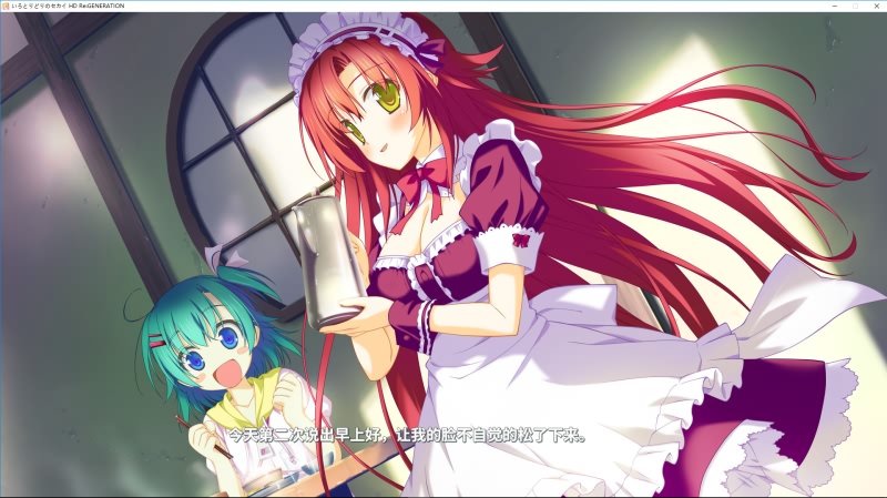 【新汉化作品】[FAVORITE] いろとりどりのセカイ HD / 五彩斑斓的世界 HD 4K重置版汉化硬盘版[uknihs个人适配制作][9.36G][BDOD]GALGAME汉化区 南 ...