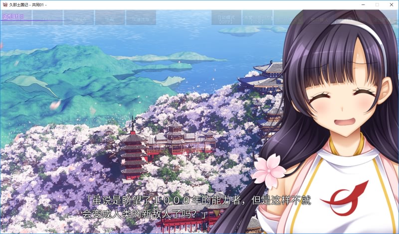 【新汉化作品】[自购][Purple Software] クナド国記 / 久那土国记 汉化硬盘版[官方中日英文][4.97G][BDOD]| GALGAME汉化区| 免空资源区 - 南 ...