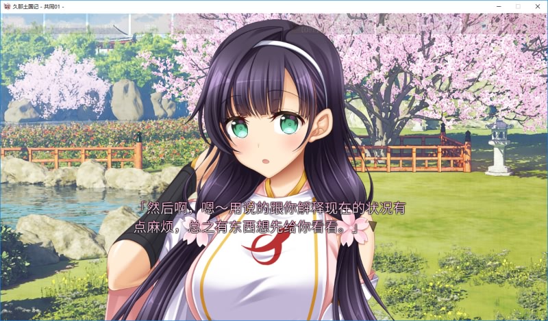 【新汉化作品】[自购][Purple Software] クナド国記 / 久那土国记 汉化硬盘版[官方中日英文][4.97G][BDOD]| GALGAME汉化区| 免空资源区 - 南 ...