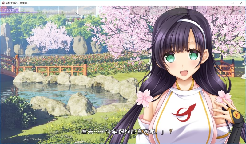 【新汉化作品】[自购][Purple Software] クナド国記 / 久那土国记 汉化硬盘版[官方中日英文][4.97G][BDOD]| GALGAME汉化区| 免空资源区 - 南 ...