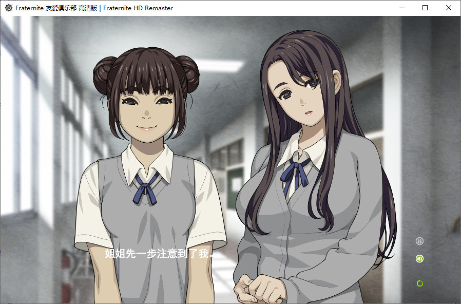 【新汉化作品】[CLOCKUP] フラテルニテ HDリマスター / Fraternite 友爱俱乐部 高清版 汉化硬盘版[萌你妹汉化组][6 ...