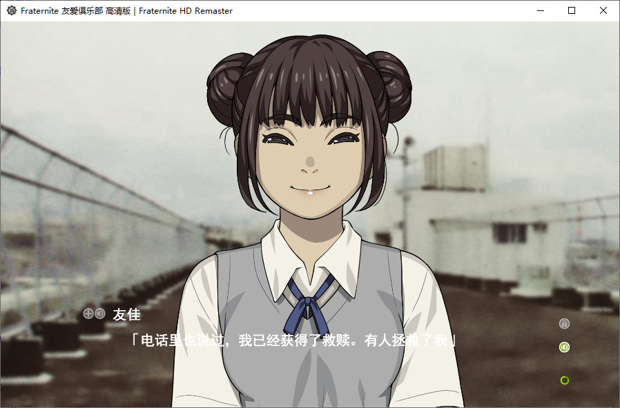 【新汉化作品】[CLOCKUP] フラテルニテ HDリマスター / Fraternite 友爱俱乐部 高清版 汉化硬盘版[萌你妹汉化组][6 ...