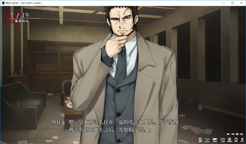 【新汉化作品】[自购][无码][Innocent Grey]殻ノ少女 FULL VOICE HD SIZE EDITION/壳之少女 HD全语言高清重置版 无码汉化硬盘版[官方中文][3 ...