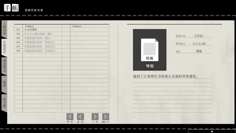 【新汉化作品】[自购][无码][Innocent Grey]殻ノ少女 FULL VOICE HD SIZE EDITION/壳之少女 HD全语言高清重置版 无码汉化硬盘版[官方中文][3 ...