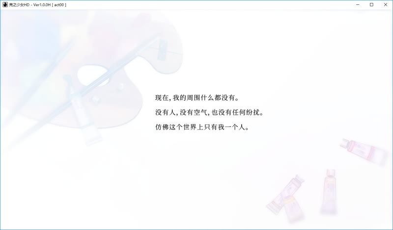 【新汉化作品】[自购][无码][Innocent Grey]殻ノ少女 FULL VOICE HD SIZE EDITION/壳之少女 HD全语言高清重置版 无码汉化硬盘版[官方中文][3 ...