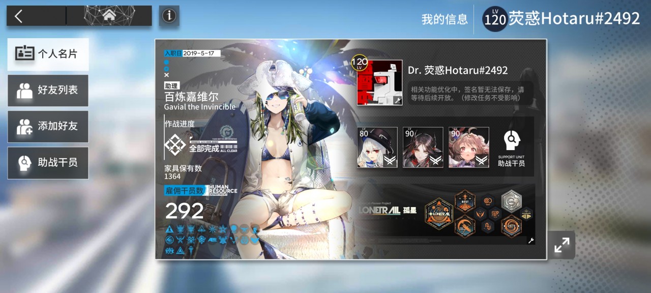 今日公招双黄 - 明日方舟 - 其乐 Keylol