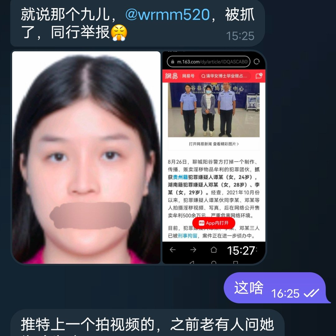 巨乳九儿被抓了？| 茶馆 - 南+ South Plus - powered by Pu!mdHd